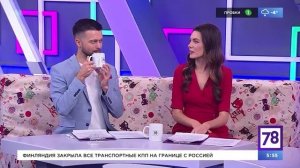 Программа "Полезное утро". Эфир от 30.11.23