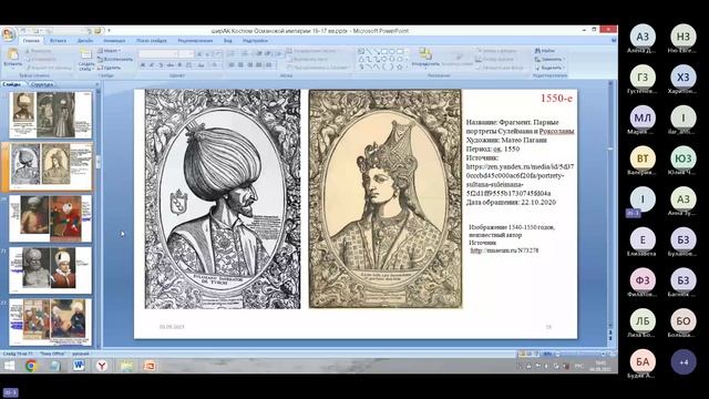 ОСМАНЫ КОСТЮМ 16 -17 вв.