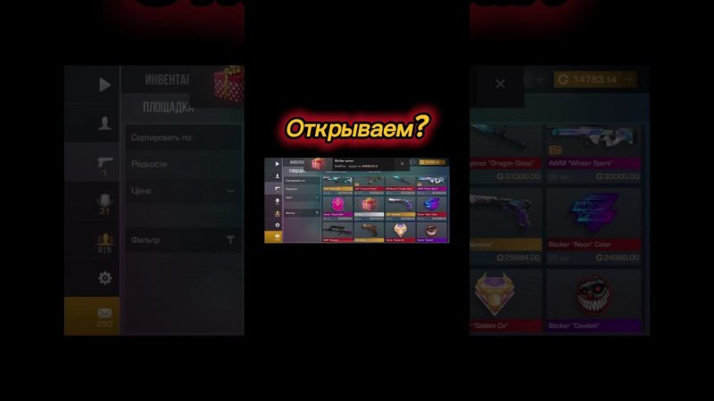 GIFT BOX #standoff2 #со2 #стандофф2 #веля #so2 #stkill #kivcha #Kiv4a #GIFTBOX #кентапк  #стендофф2