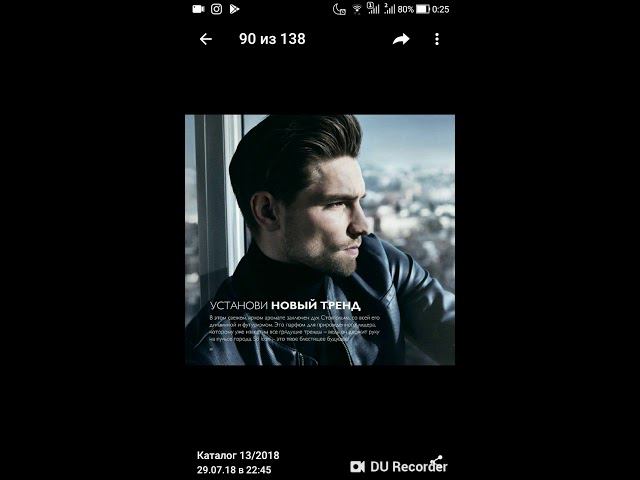 Обзор каталога 13/18 Oriflame