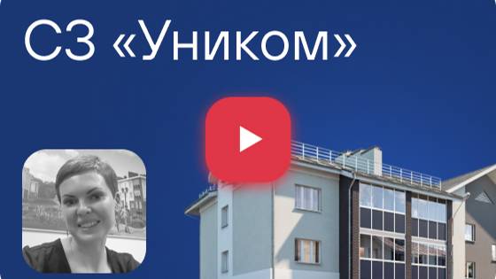 Отзыв о работе PLACESTART от ООО "СЗ "УНИКОМ".