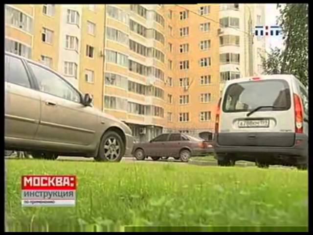 инстр  парковки
