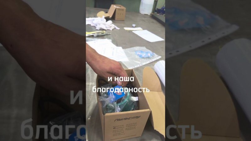 Упаковываем насосы «Пульсар» для маркетплейса OZON