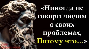 Как же Точно сказано! Мудрые Жизненные Цитаты о жизни и взаимоотношениях, пробирающие до слёз!