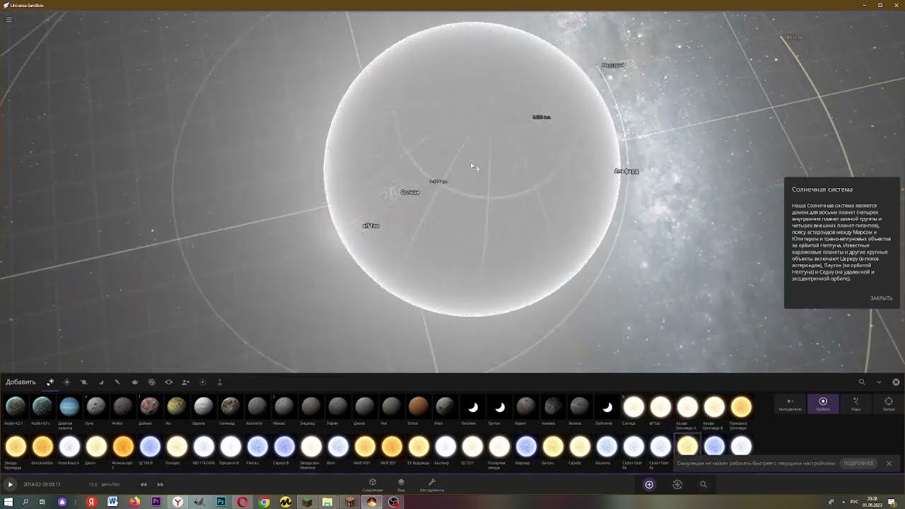 звёзды и чёрные дыры вместо солнца в universe sandbox 2