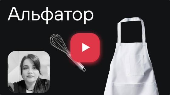 Отзыв о работе PLACESTART от компании ООО "Альфатор"