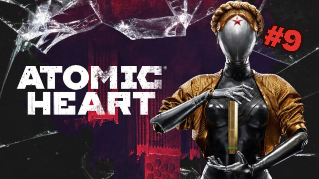 Atomic Heart #9 "Орда зомби"