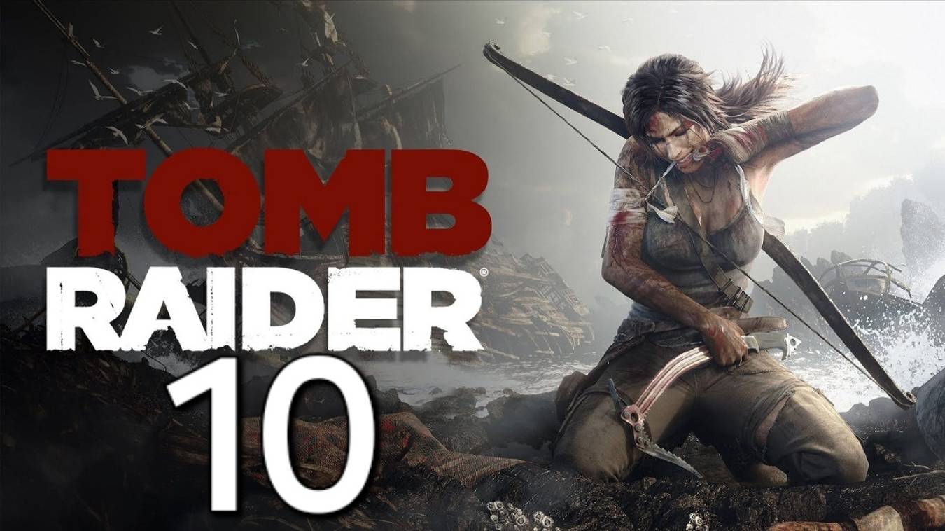 Tomb Raider (2013) - Часть 10: Финал