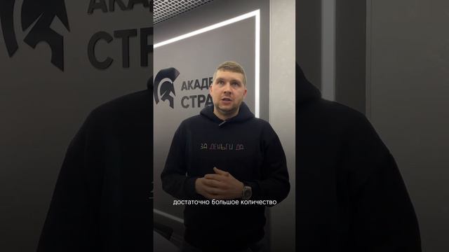 Отзыв от студента академии «Стратег», Собственник Кожевенной компании № 1 — Шуплецов Максим