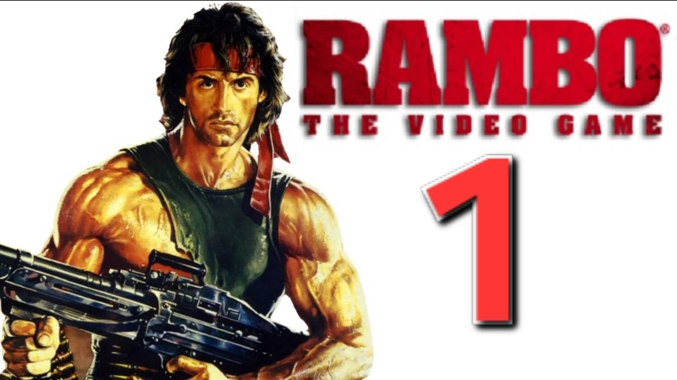 Rambo: The Video Game - Часть 1