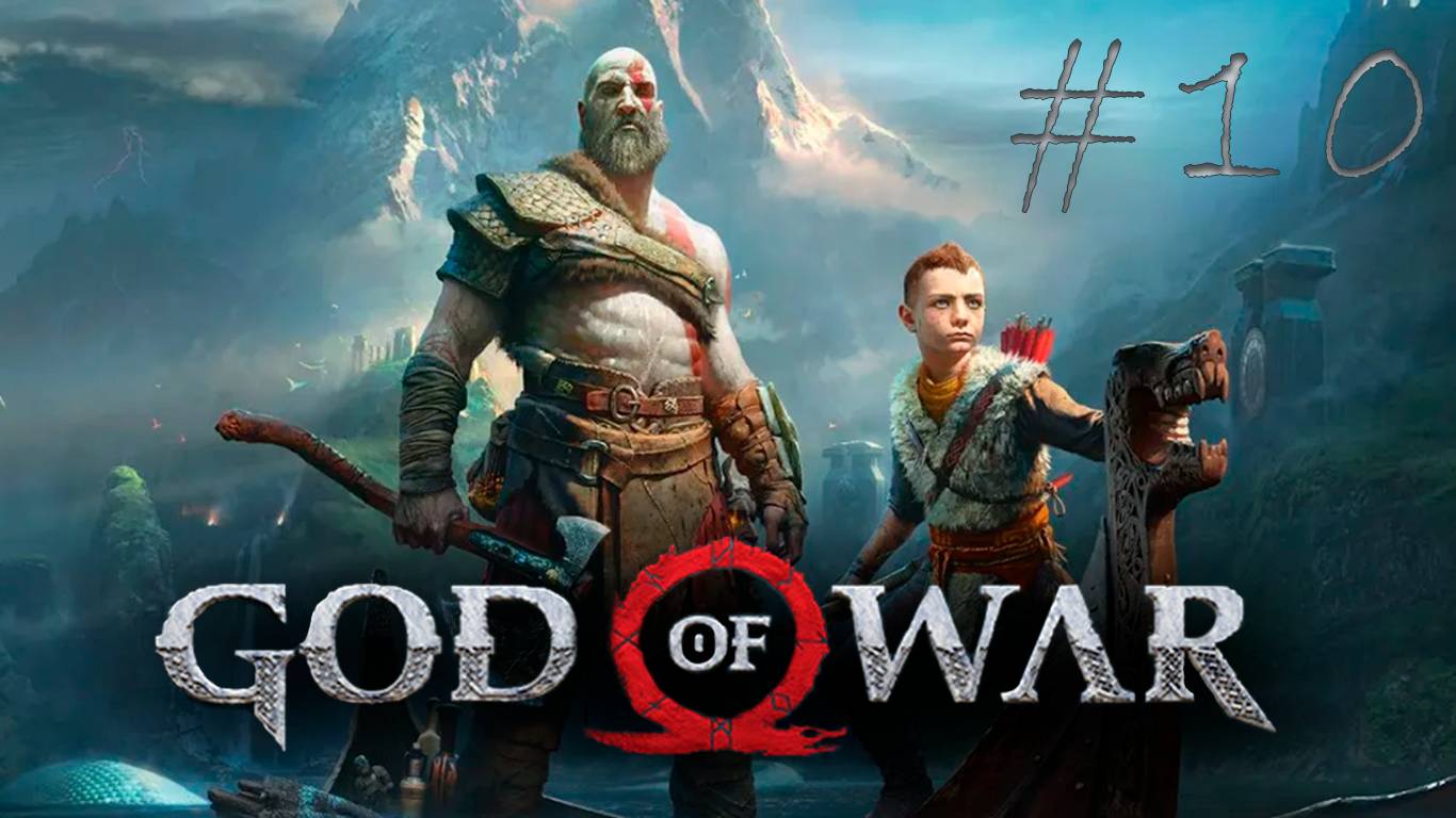 Восхождение на гору - God of War (2018, PC) #10