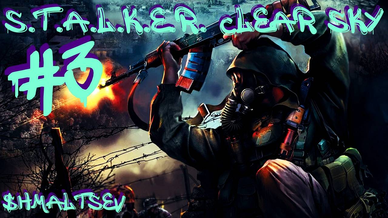 S.T.A.L.K.E.R. Clear Sky #3 ПЛЕННЫЙ ВОЯКА И ЯЩИК СИДОРА
