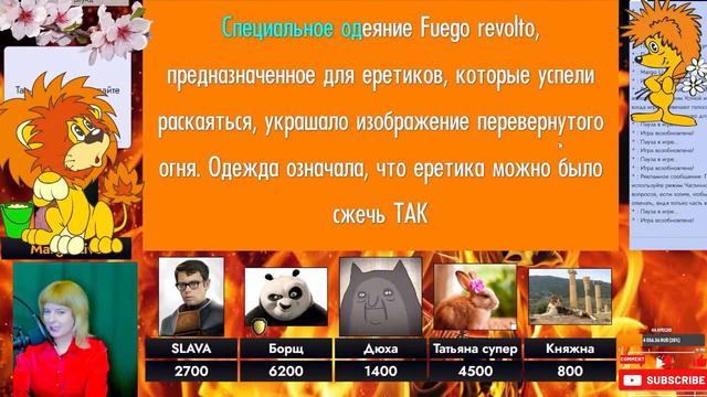Полная версия! [14] Весенняя рейтинговая серия. Игра II_ _Путь огня_