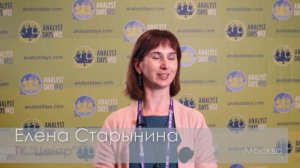 Analyst Days-12. Полный обзорный ролик