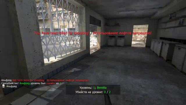 Запрет на лифт