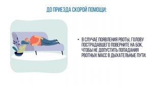 Как заподозрить инсульт