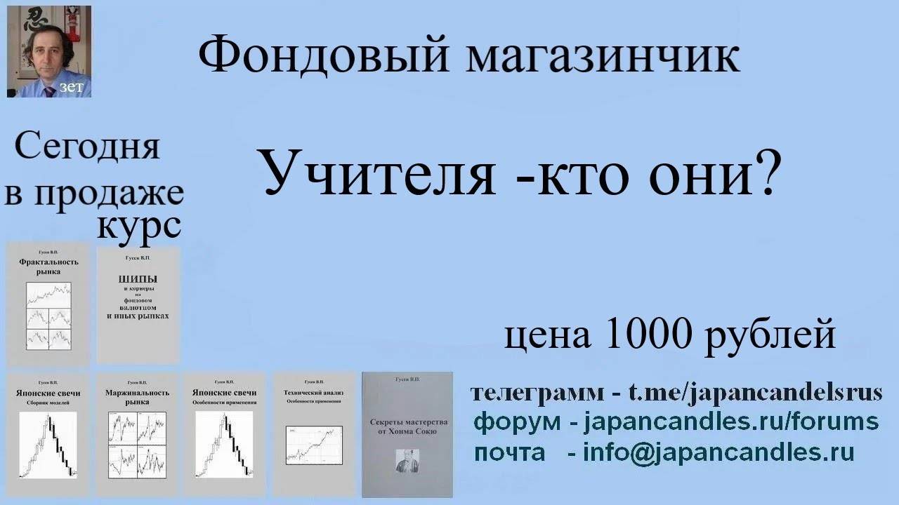 Обучающий  курс -УЧИТЕЛЯ КТО ОНИ?