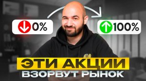 Топ 4 акции_2