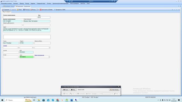 Видеоурок_ОП_Отчёты_Заведение клиента_Интеграция