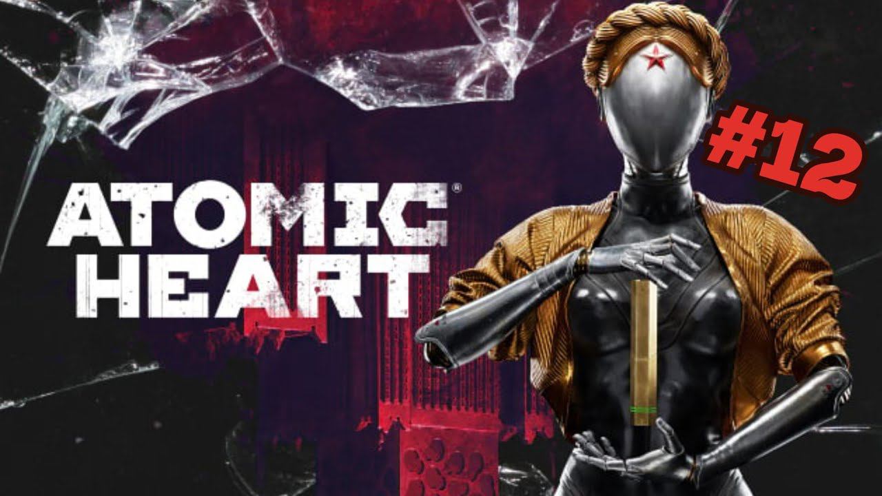 Atomic Heart #12 "Бесячий Беляш"