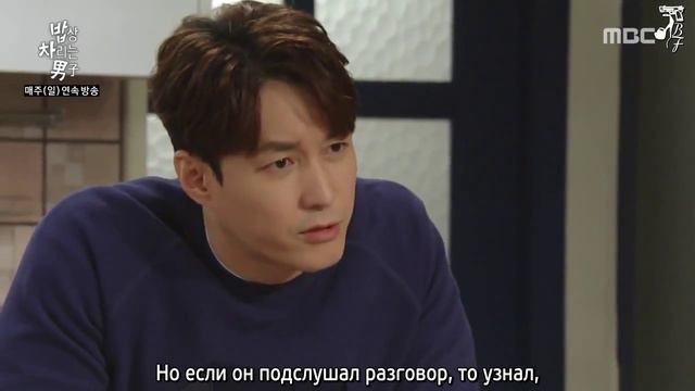 Мужчина, накрывающий стол 1 сезон 19 серия