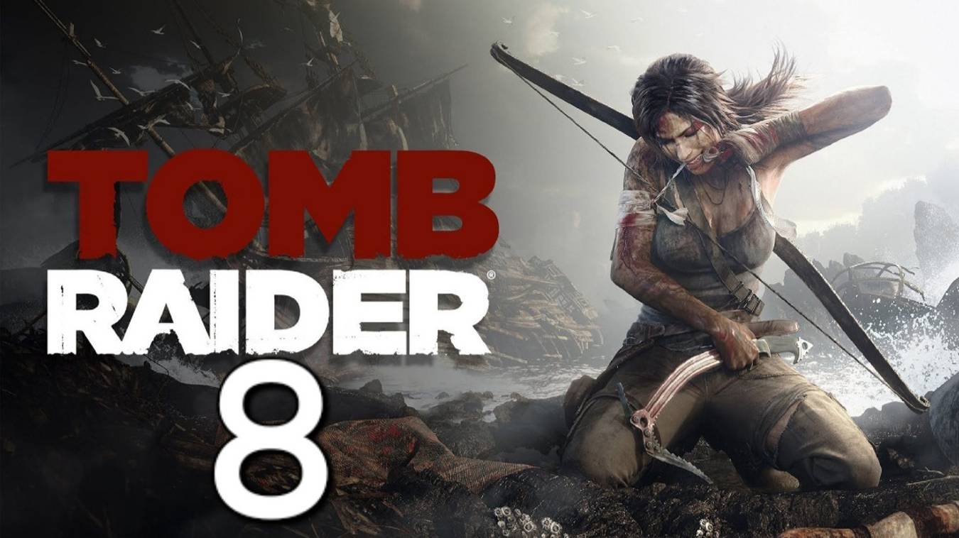 Tomb Raider (2013) - Часть 8: Научная станция