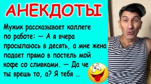 Смешные Анекдоты про Послушную жену, Молодую училку и Вовочку, Мужа и лампочку (точно смешные)