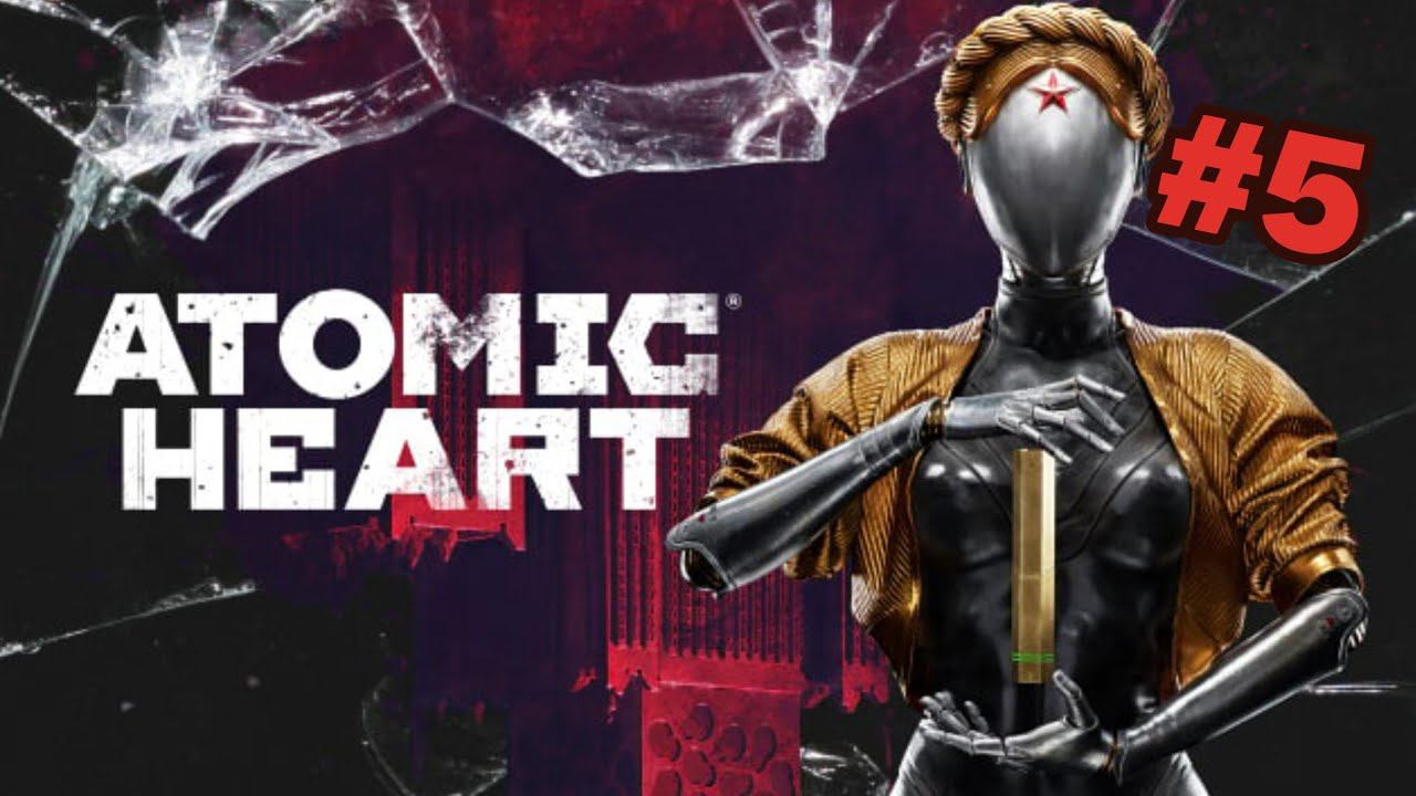 Atomic Heart #5 "Гигантский цветок"