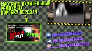 Мафия в кразе 10 часов