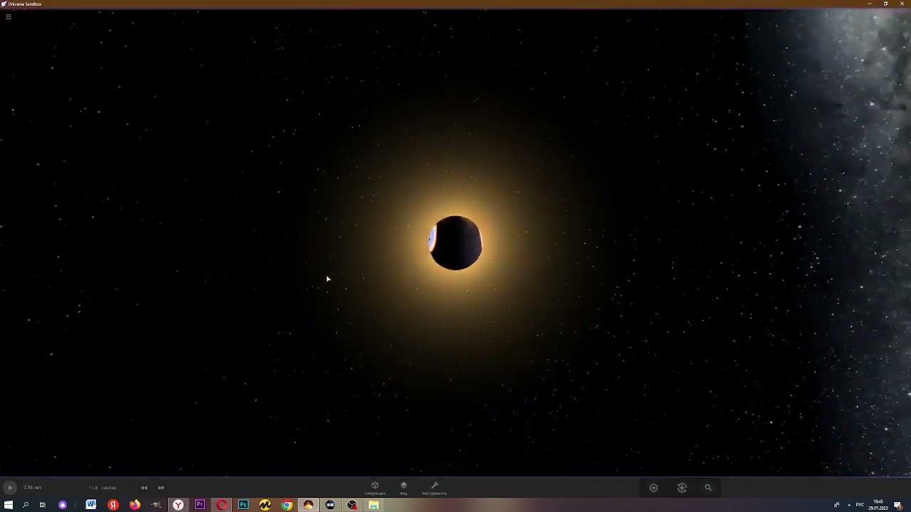 что будет если меркурий врежется в нейтронную звезду в universe sandbox