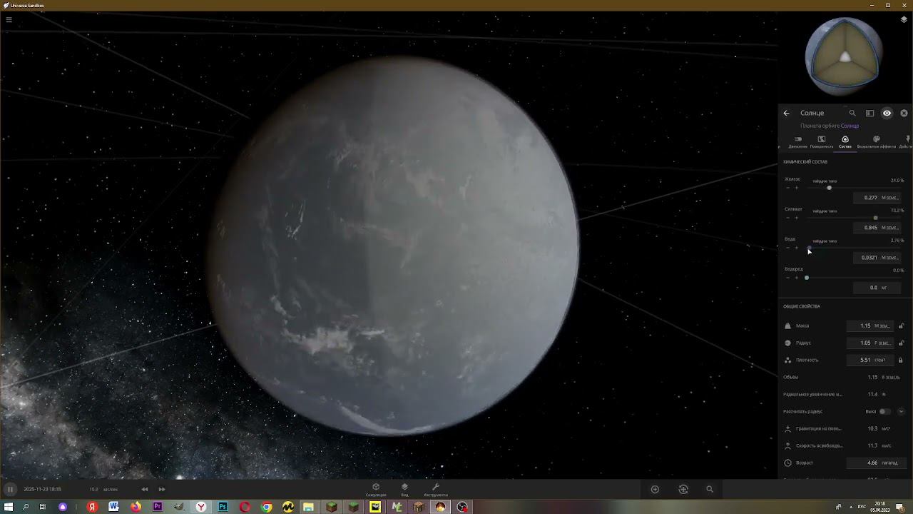 как терраформировать звёзды в universe sandbox 2