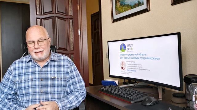 Analyst Days-11. Анонс доклада от Максима Цепкова