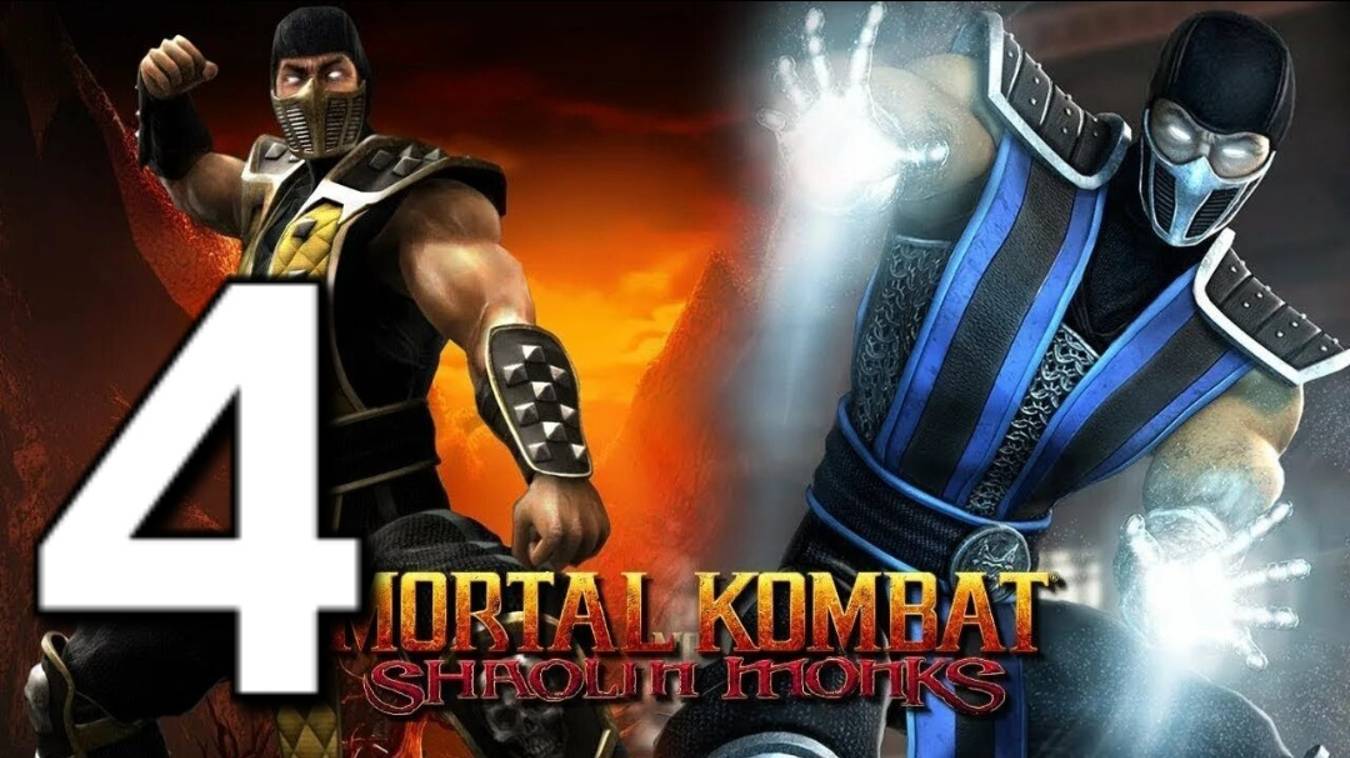 MK. Shaolin Monks (Co-op). Часть 4. Горо