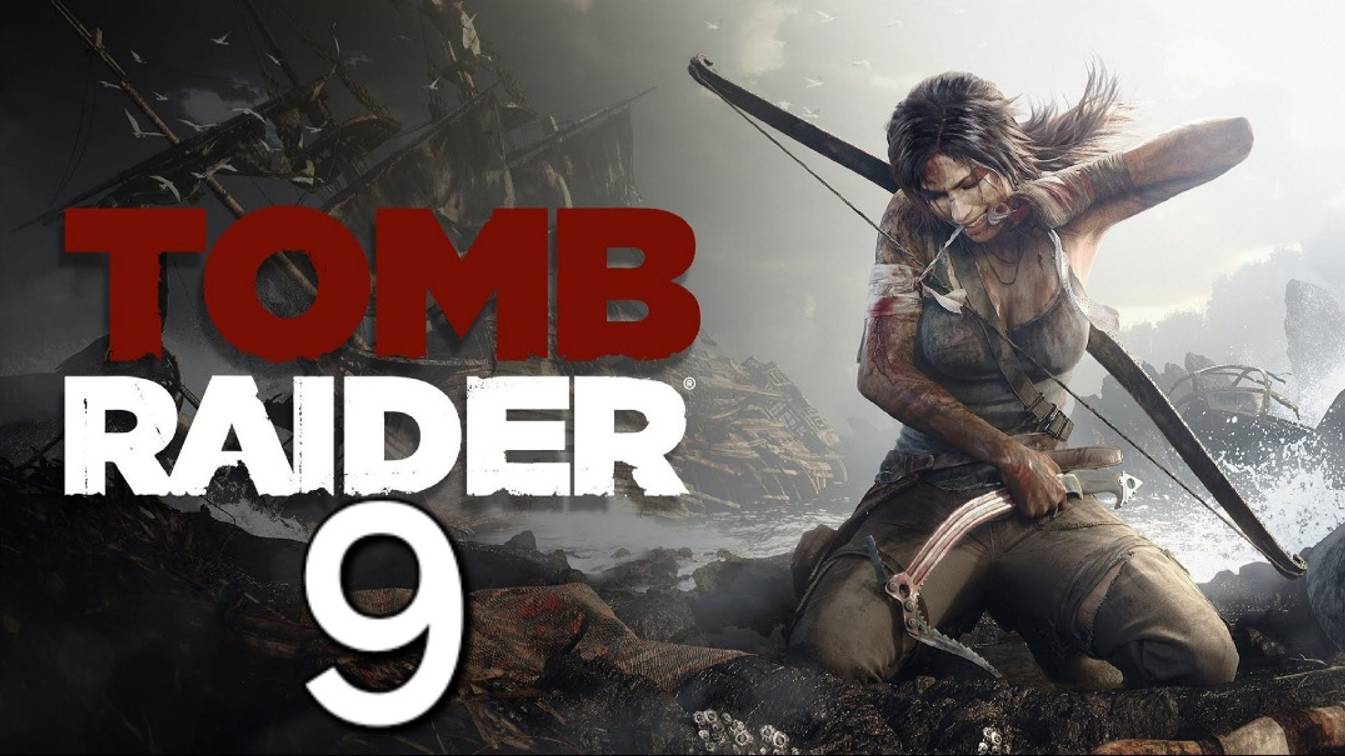 Tomb Raider (2013) - Часть 9: Преследуем Матиаса