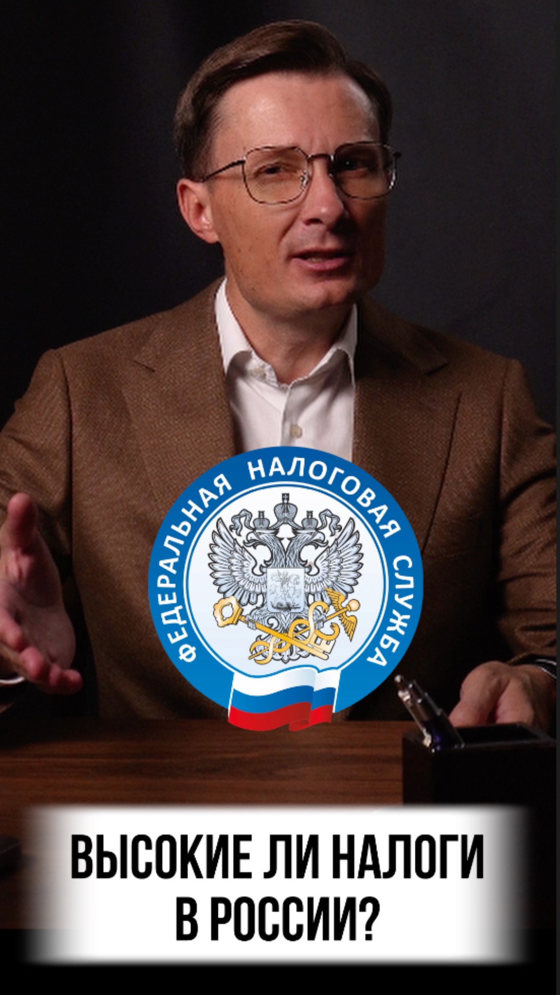 Сравнение налогов России с миром