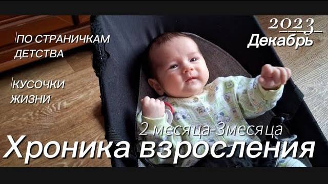 Моя история. Глава вторая 👼