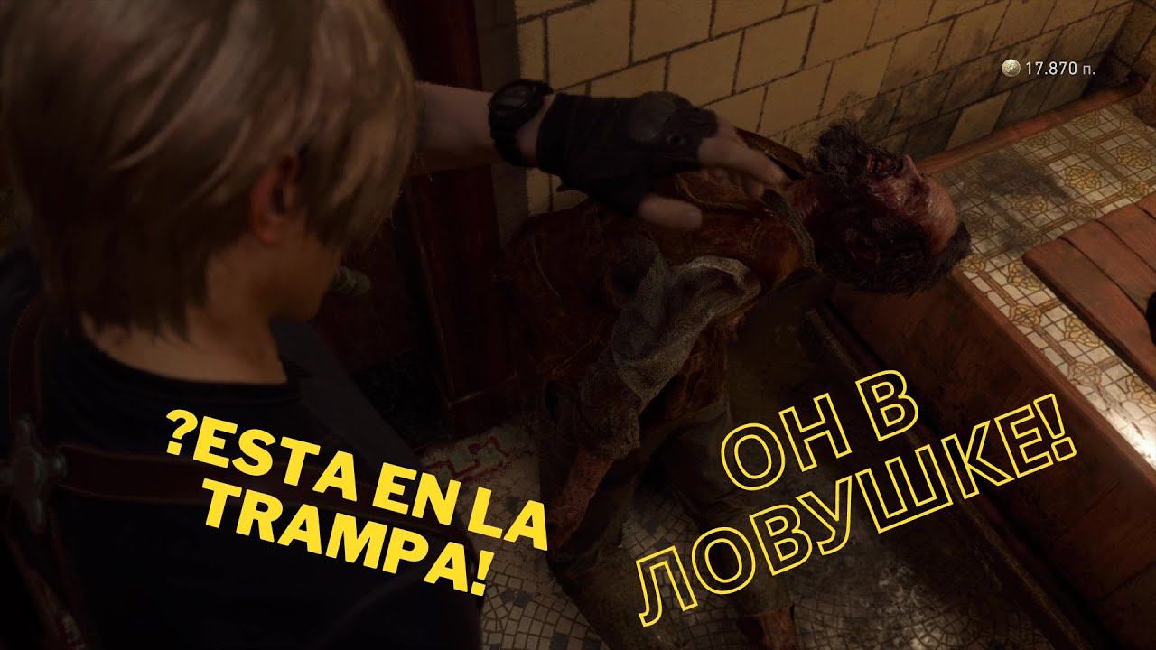 Охота за сокровищами | Resident Evil 4 Remake #4