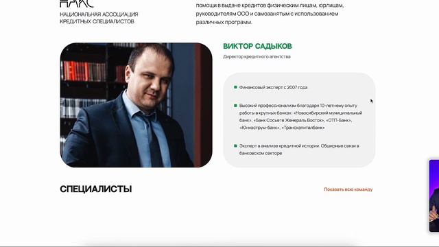 Кейс по разработке landing page для компании «НАКС Кредит» оказание финансовых услуг