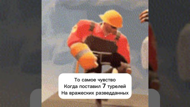 #memes #teamfortress2 #shorts
