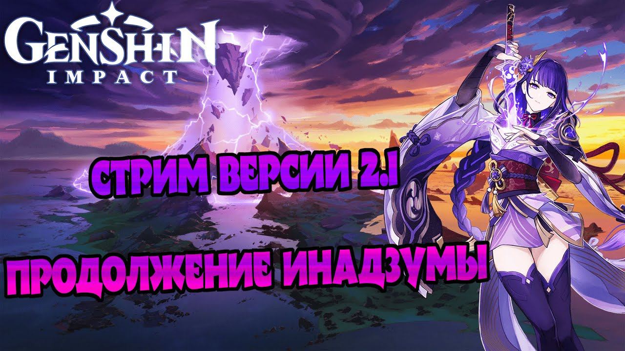 ПРОХОДИМ СЮЖЕТ И СМОТРИМ КОНТЕНТ! ► Genshin Impact.