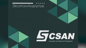 Оптико-эмиссионный спектрометр UNIQUE’S