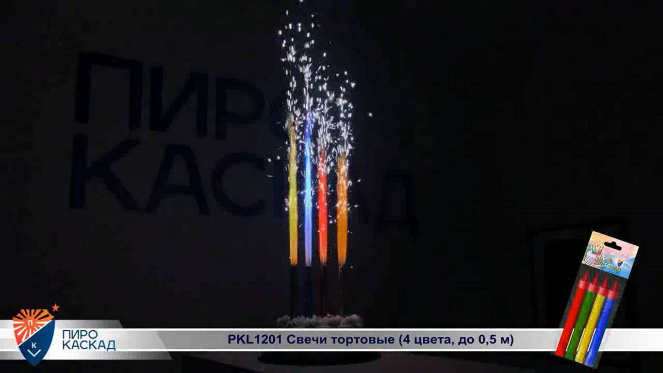 Свечи тортовые PKL1201 (4 цвета)