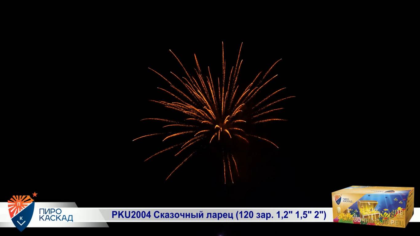 Батарея салютов комбинированная PKU2004 Сказочный ларец (120 зар. 1,2; 1,5; 2)
