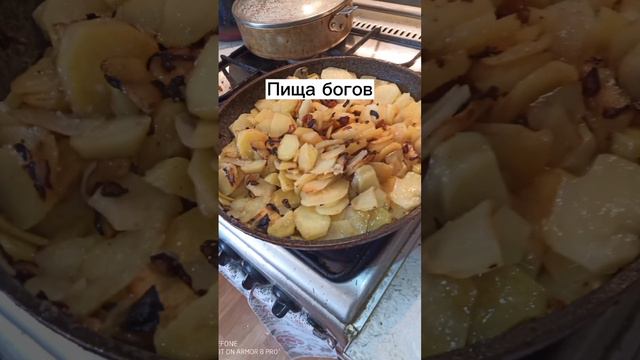 Пища богов