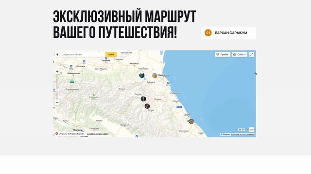 Разработка landing page для туроператора "Альптрек"
