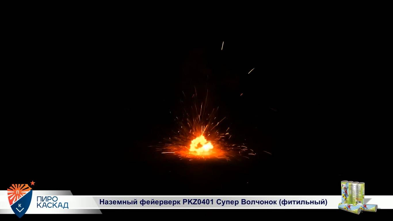 Наземный фейерверк PKZ0401 Супер Волчонок (фитильный)