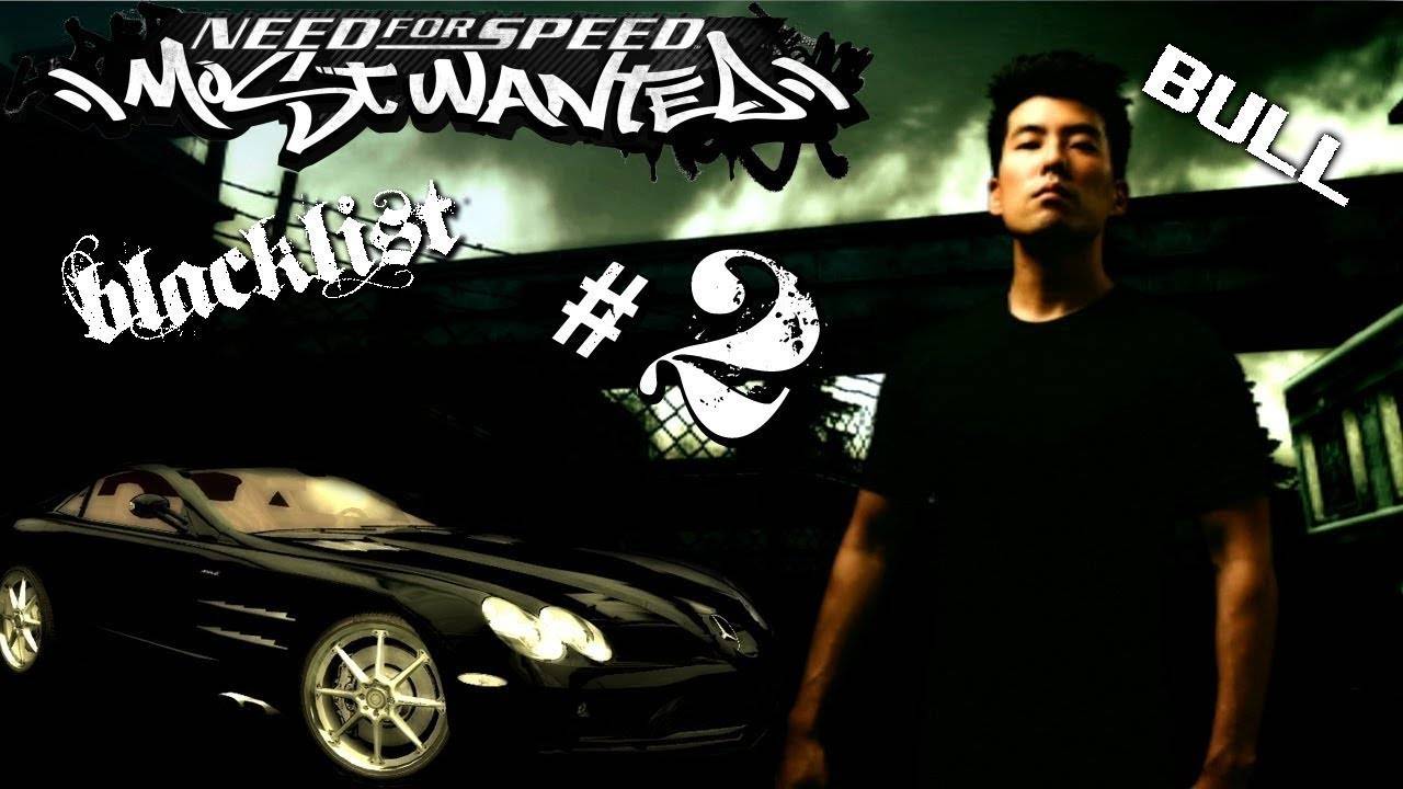Устроили ему BULL щит ► NFS MW #15 2005