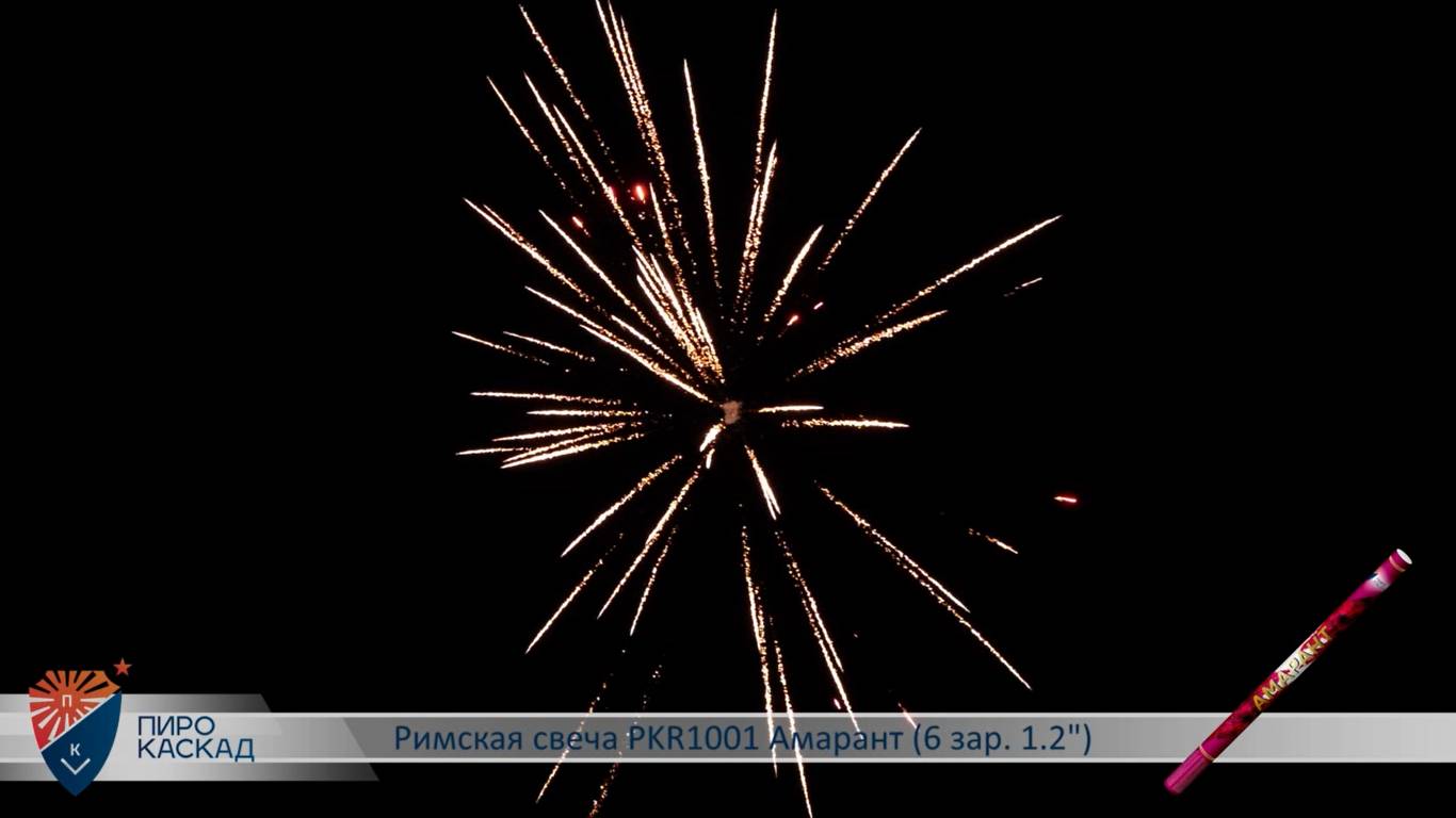 Римская свеча PKR1001 Амарант (6 зар. 1,2)