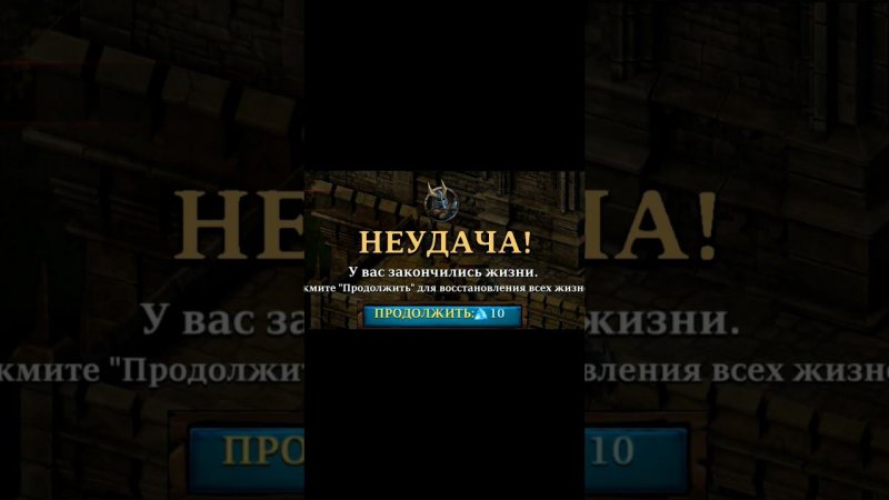 Чтоб тебя, Малвот! #gameplus #kingsroad #shorts