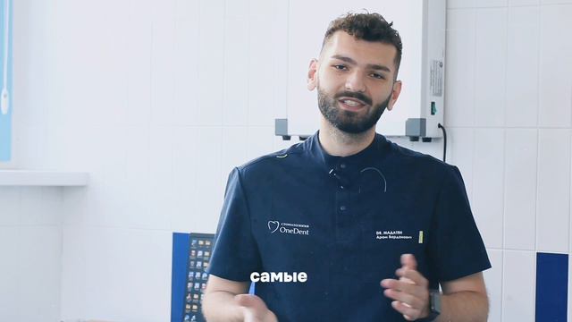 Мадатян Арам Варданович - стоматолог ортодонт команды OneDent